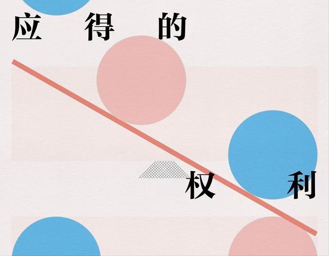 Deserved Rights - Never Back Down, Never Give Up - iMedia