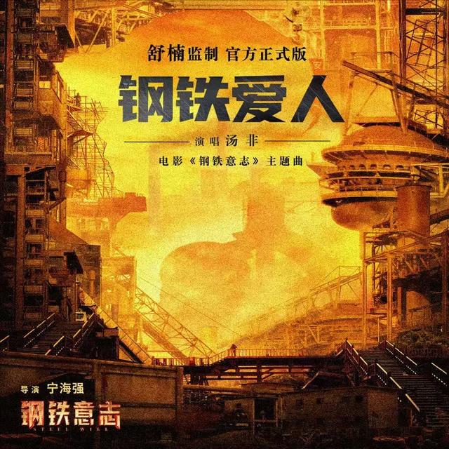 Tang Fei: When the "steel lover" is integrated in the singing, it is ...