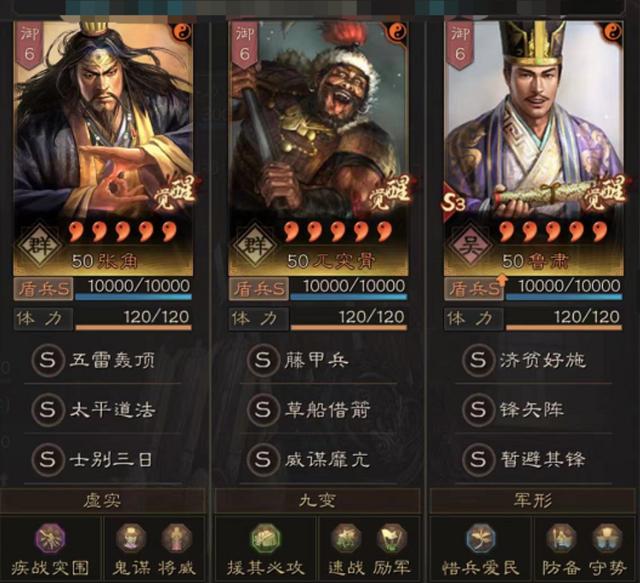 Three Kingdoms Strategy Edition: Harmony Shield, Yuan Shao's strongest ...