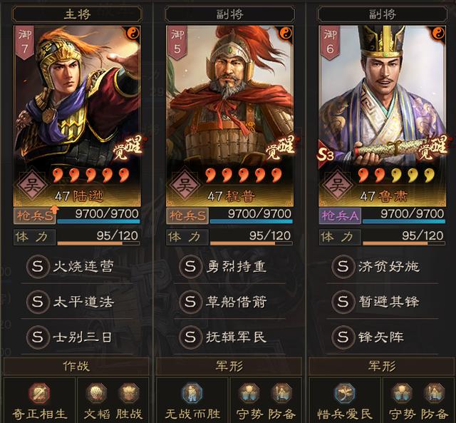 Three Kingdoms Strategy Edition: Wu Gun has always been T0?The ...