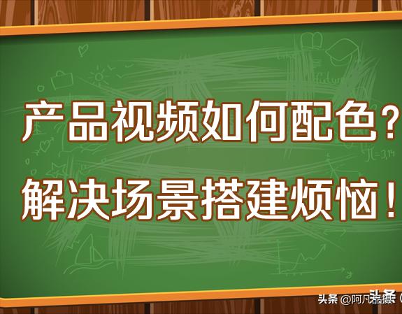 How to set up the product shooting scene? Start with color matching ...