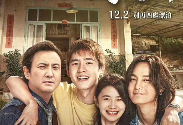 Shen Teng and Liu Haoran's "The Four Seas" is set in Taiwan. People ...