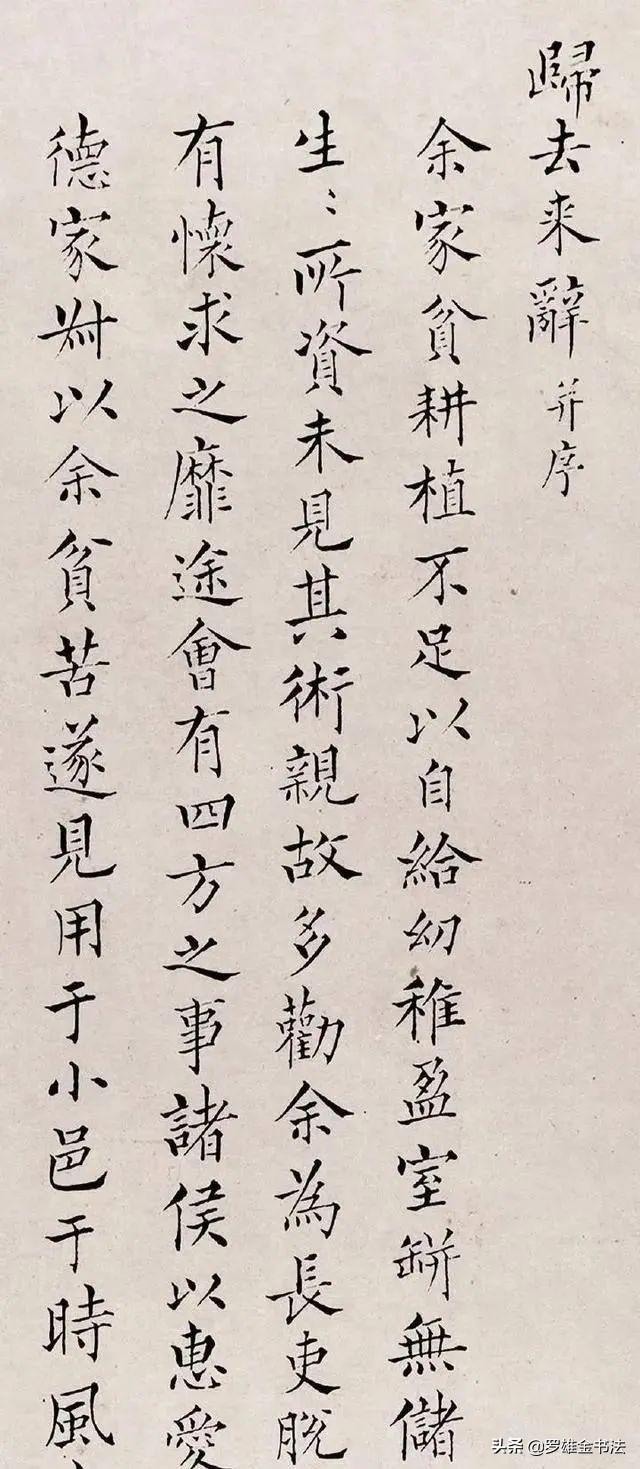 Qing Dynasty calligrapher Guo Dingjing, not well-known, first-class ...