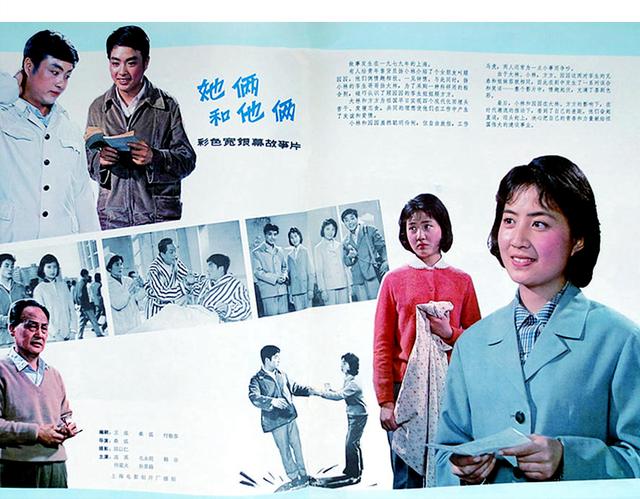 The unforgettable romantic comedy "The Two of Us and The Two of them ...