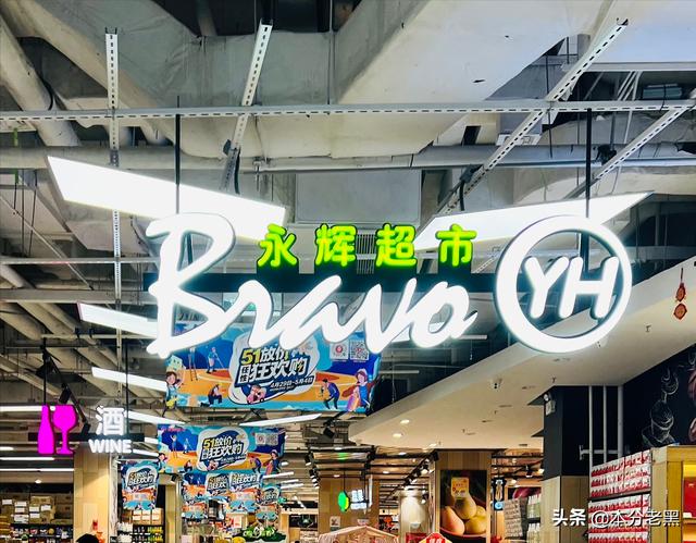For the low-growth Yonghui Supermarket, digitalization is a life-saving ...