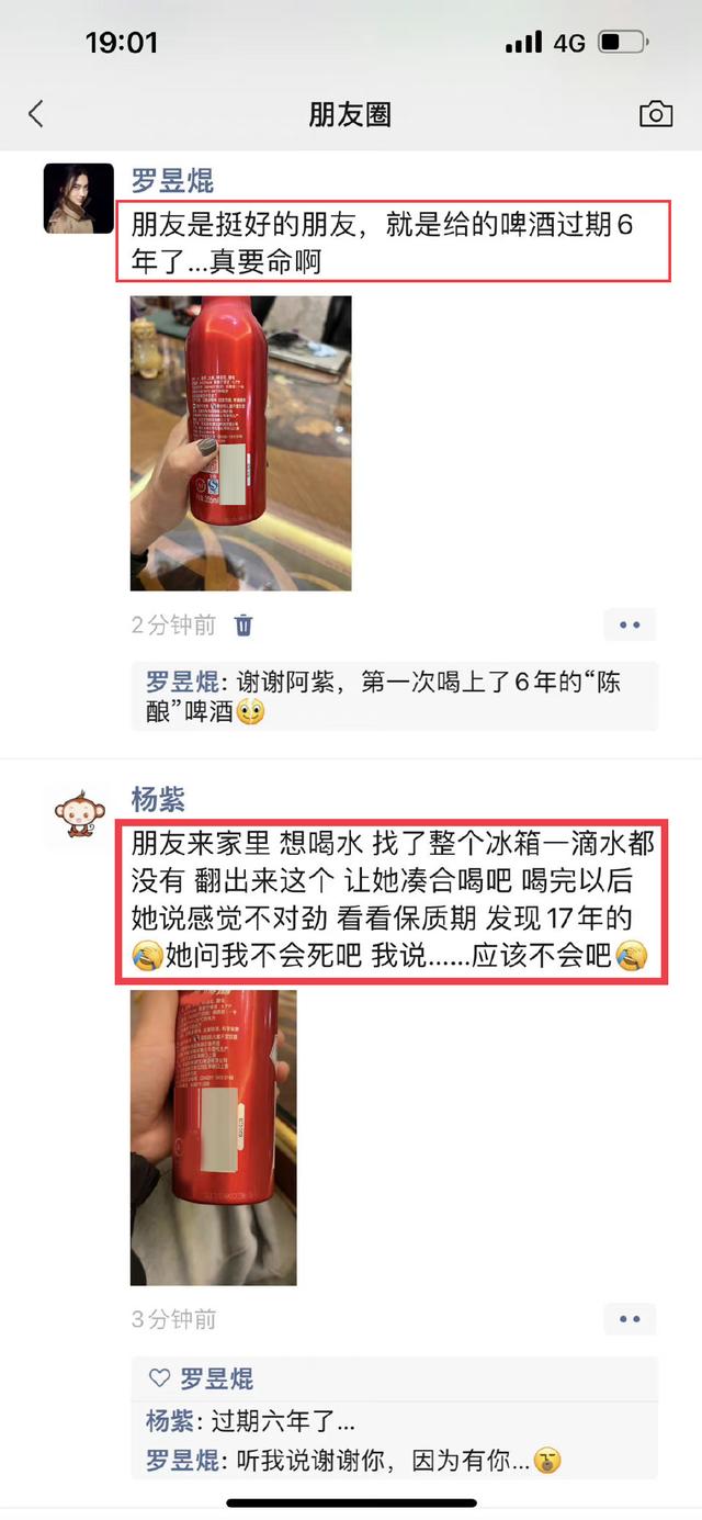 The turmoil between Yang Zi and Luo Yukun escalated, Yang Zi's trumpet was picked up, and more ...