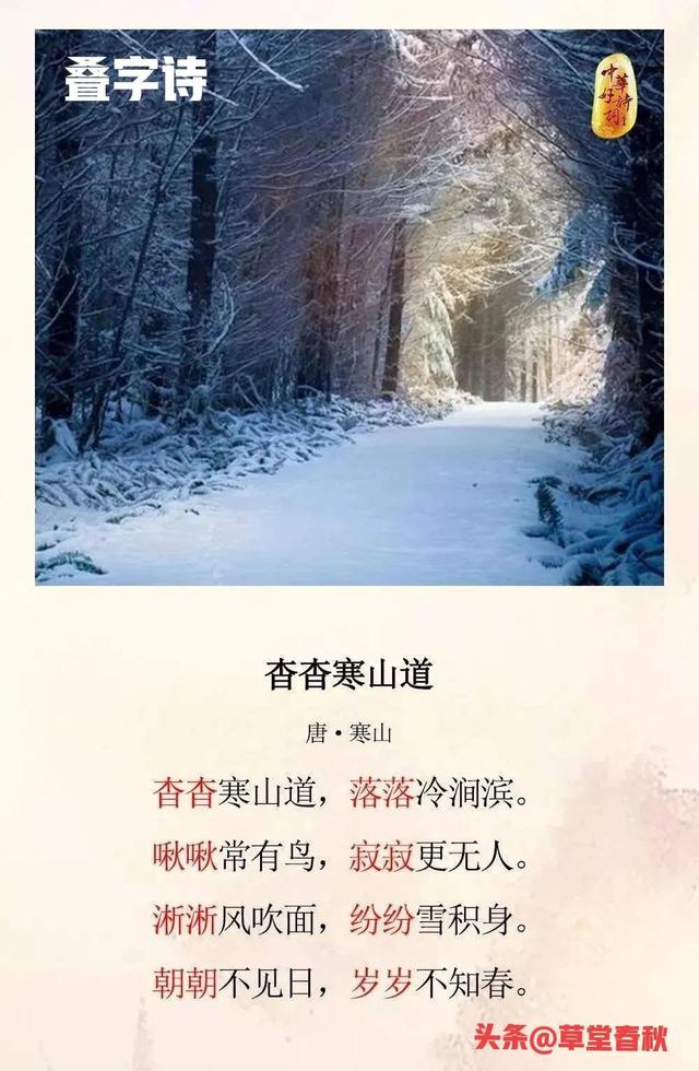 Redundant poems, one-character poems, palindrome poems, Zen poems ...