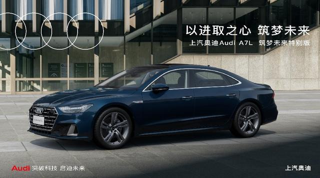 Domestic Audi ceiling! SAIC Audi A7L 3-meter wheelbase + frameless ...