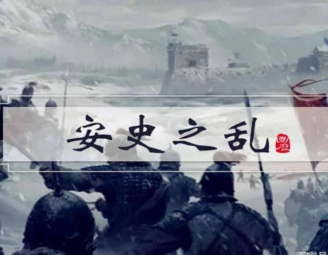 The An-Shi Rebellion: The Turning Point of the Tang Dynasty from ...