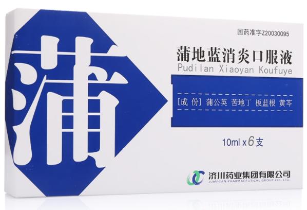 Are you using Pudilan Oral Liquid and Lanqin Oral Liquid correctly ...