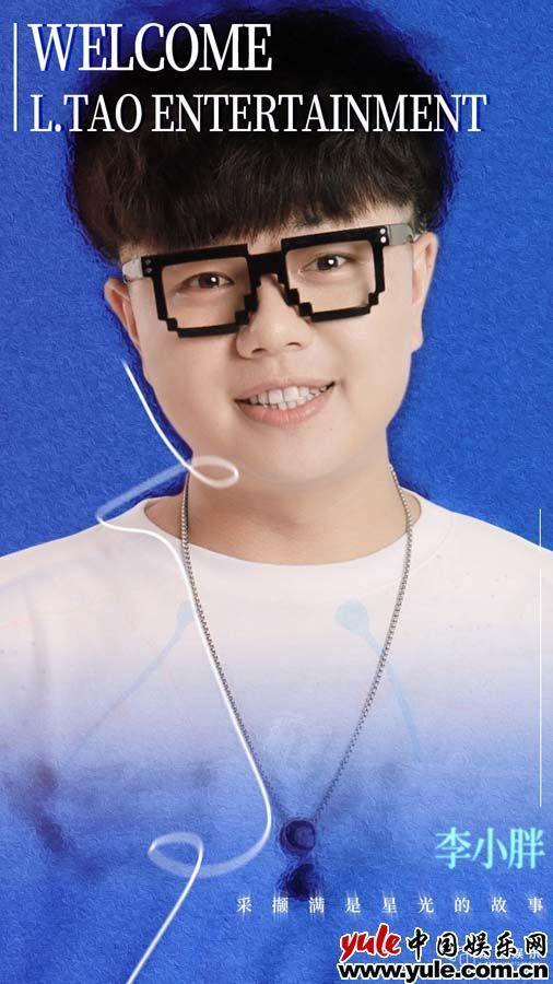 Longtao Entertainment signs a newcomer official announcement - iMedia