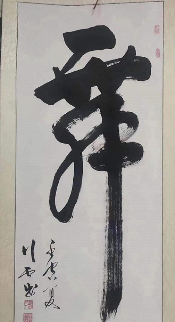 Appreciation of Zhang Huibin's Calligraphy Works - iMedia