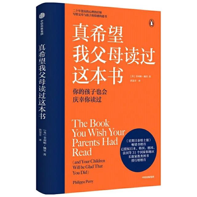 I Wish My Parents Had Read This Book IMedia