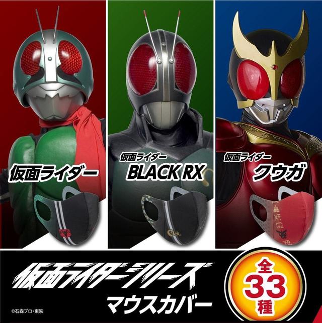 Kamen Rider 50th Anniversary Commemorating the 50th Anniversary of ...