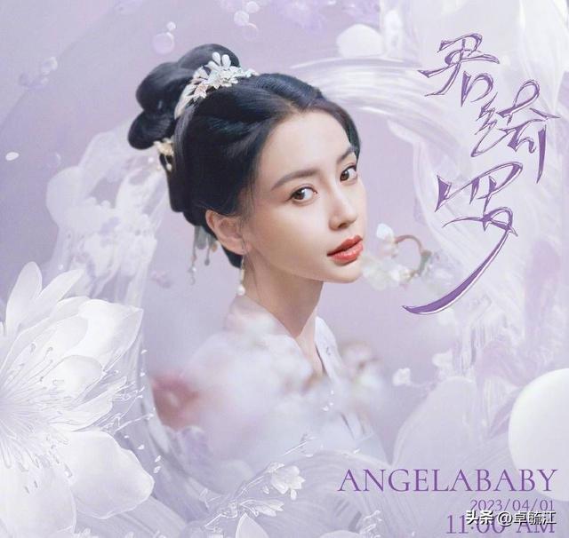 The cover of Angelababy's first national style single is exposed, and ...