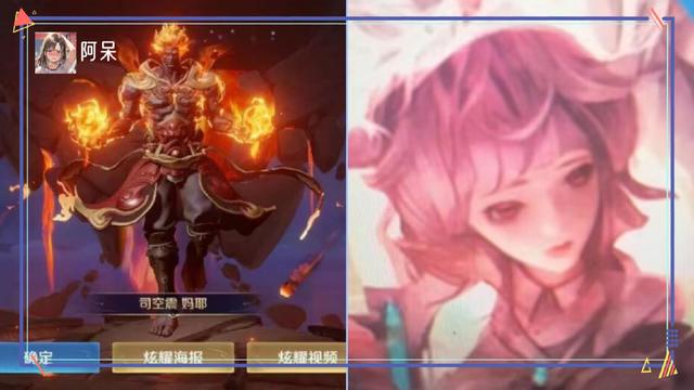 Sikong Zhen's new skin is exposed for the first time, with great flame ...