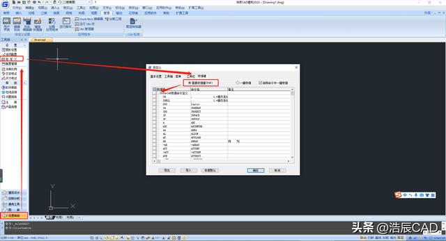 How to set CAD shortcut keys?Haochen CAD teaches you to customize ...