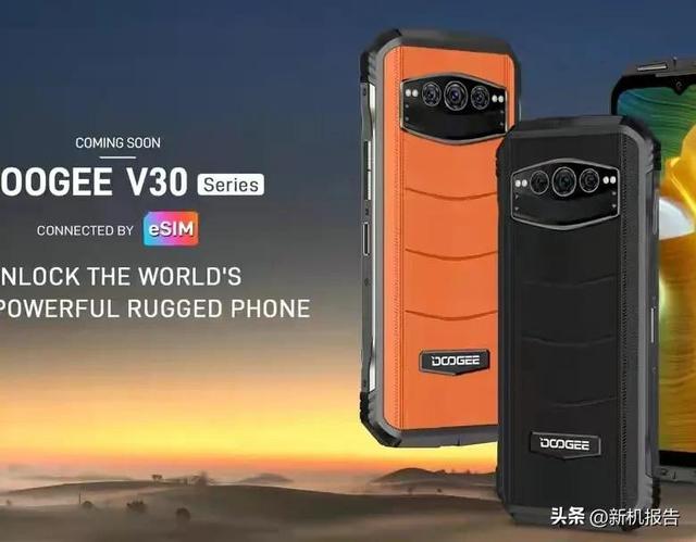 The world's first eSIM rugged mobile phone—Douge V30 rugged mobile ...