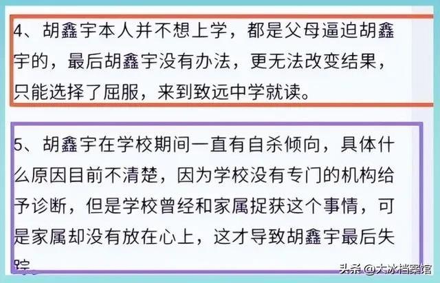 On the 88th day of Hu Xinyu's disappearance, Hu Xijin posted: This ...