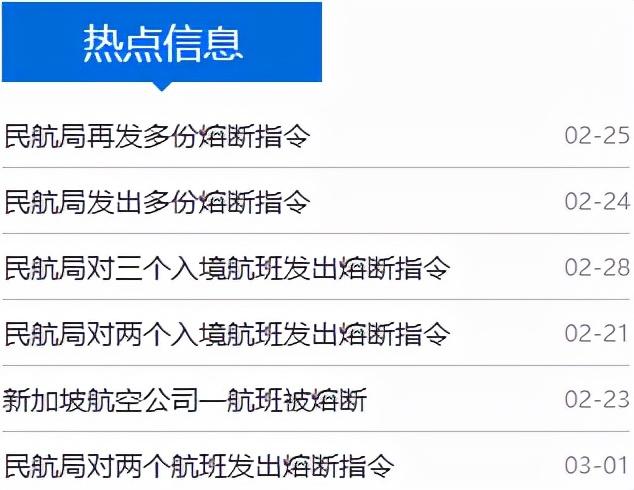 Attention international students!The Civil Aviation Administration ...