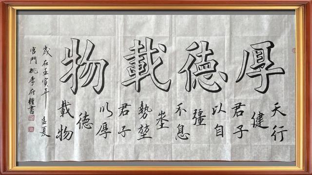 A brief explanation of Shang Shan Ruo Shui and Great Virtues Author: Li ...