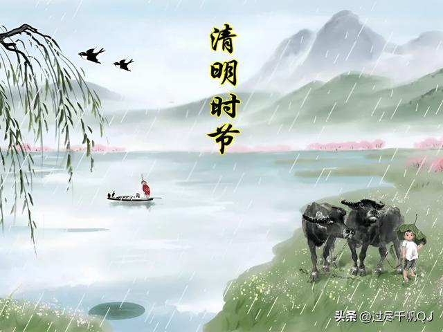 In Du Mu's "Qingming" poem, the punctuation marks are slightly changed ...