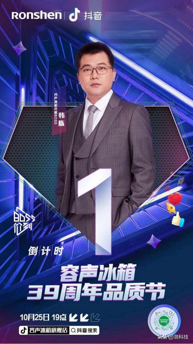 I heard that the president wants to "remove the refrigerator" on the ...