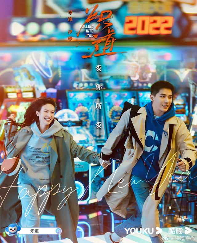 "Chi Dao" Jin Chen and Wang Anyu starring in the sweet love affair ...