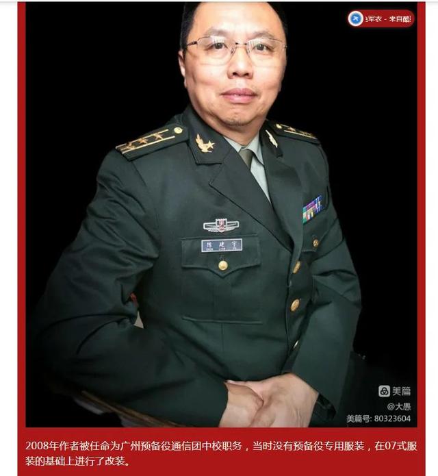 Personal opinion on Ms. Xu Min's military uniform - iMedia