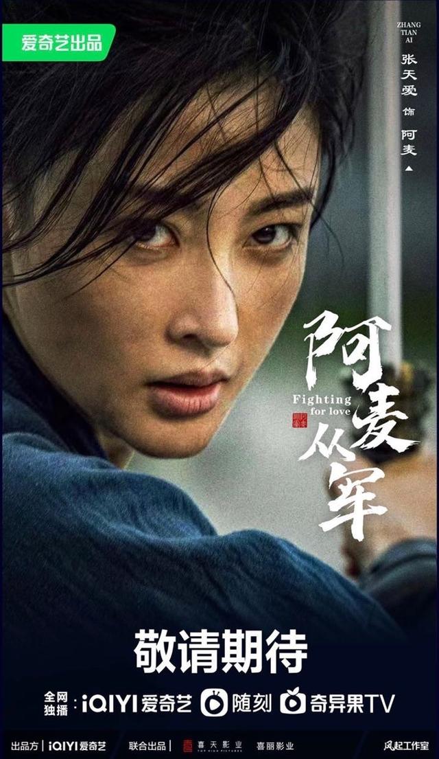Zhang Tianai's "Mai Joins the Army" is here! Joined the military camp ...