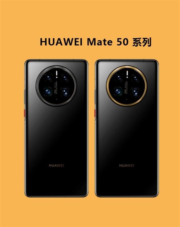 Summary of Huawei Mate 50 series breaking news - iMedia