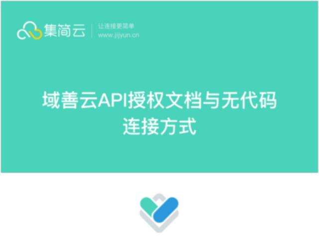 Yushanyun API authorization document and codeless connection method - iMedia