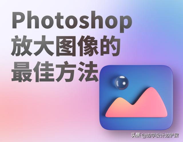 The Best Way To Enlarge An Image In Photoshop IMedia the-best-way-to-enlarge-an-image-in-photoshop-imedia