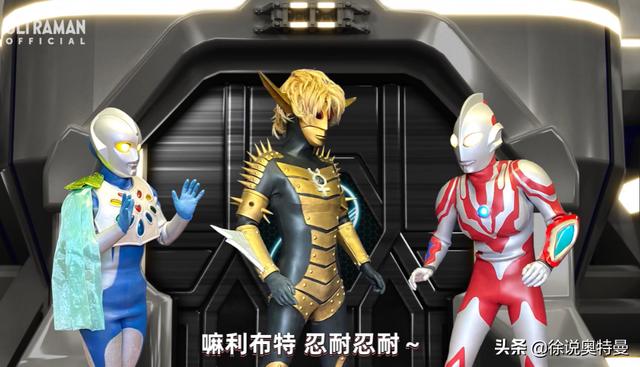 Galaxy Rescue Team 19: There are two Ultraman Libut, and the childhood ...