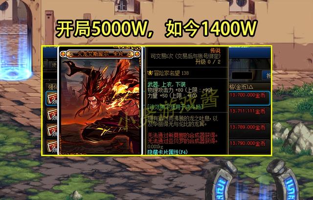 DNF: Graduation enchantment is more expensive than Legion, 3000W is too expensive, and the price ...