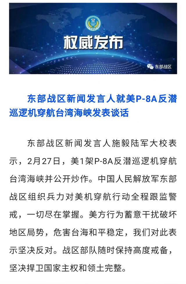 China and the United States have confronted each other in the Bashi ...