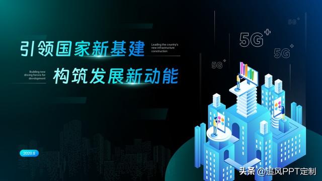 This super cool technology style PPT, the original method is so simple ...