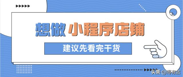 How to develop small programs is cost-effective? What information do I ...