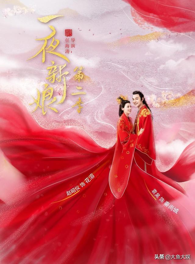 Yuan Hao and Zhao Zhaoyi's "One Night Bride 2" is officially set for ...