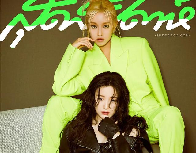 Song Yuqi & Ye Shuhua released a surprise photo shoot, the twin flower ...