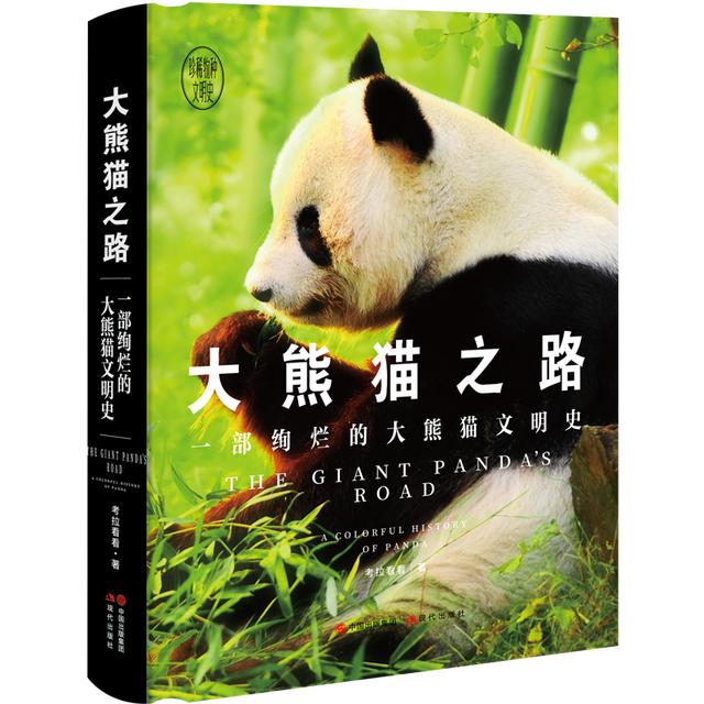 Welcome home Yaya! Looking at Giant Pandas and Chinese Traditional ...