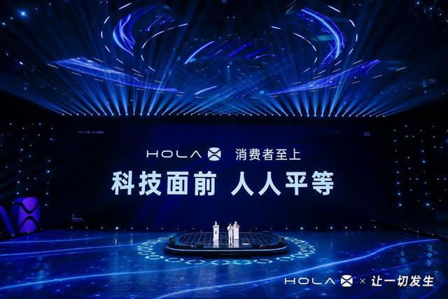 Xin Xuan leads the upgrade of live broadcast e-commerce!Launched HOLAX ...