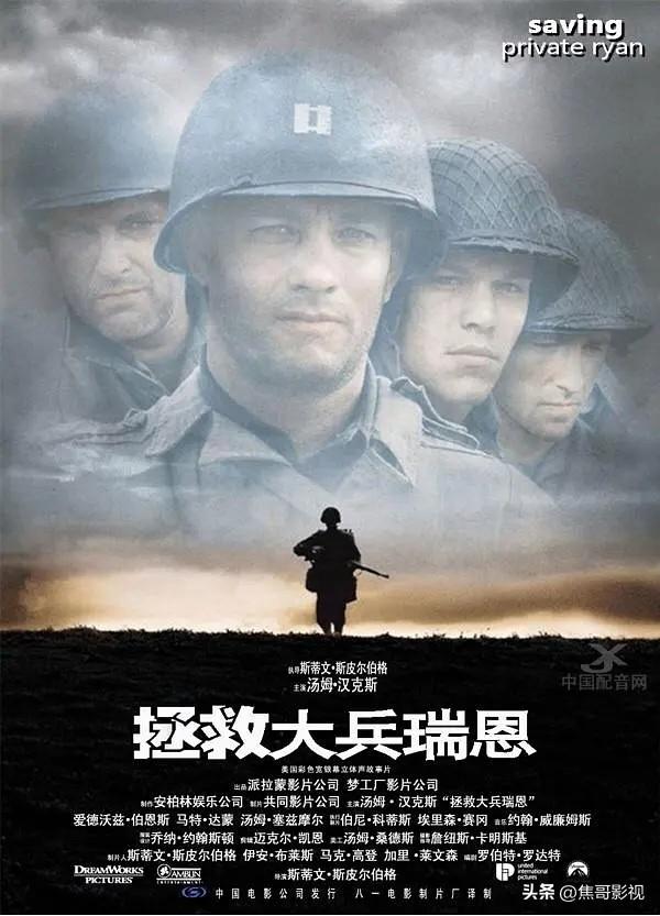 Relive the classic movie "Saving Private Ryan" to feel the cruelty of ...
