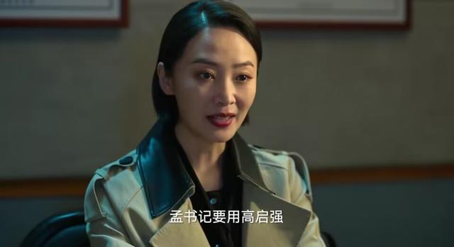 "The Knockout" Using Meng Dehai to replace Chen Shuting to seduce Gao ...