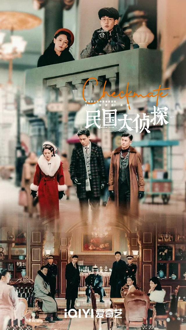 "The Great Detective of the Republic of China" Sima Yan's Conan ...