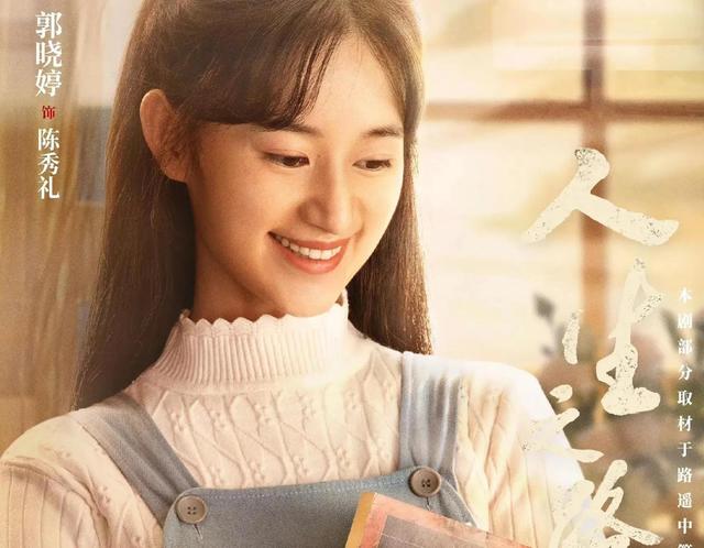 How important is an actress' looks? Just look at Li Qin and Guo ...