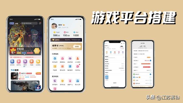 How to build a game operating platform of your own? - iMedia