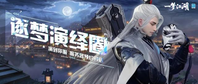 A dream in Jianghu is that "actor" gets together, and the drama is on ...