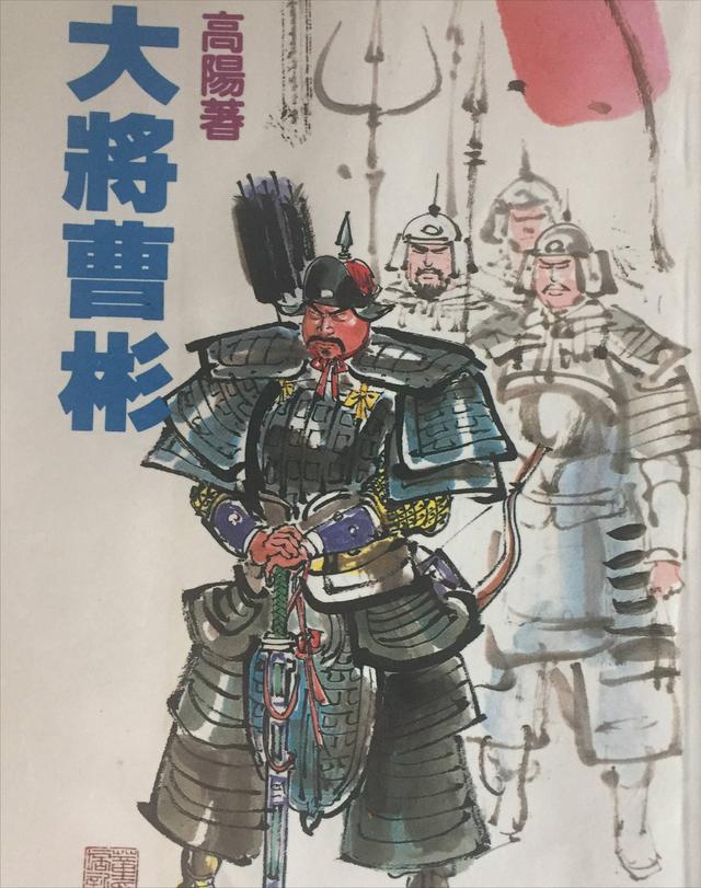 Several people were still joking with the famous general Cao Bin just ...