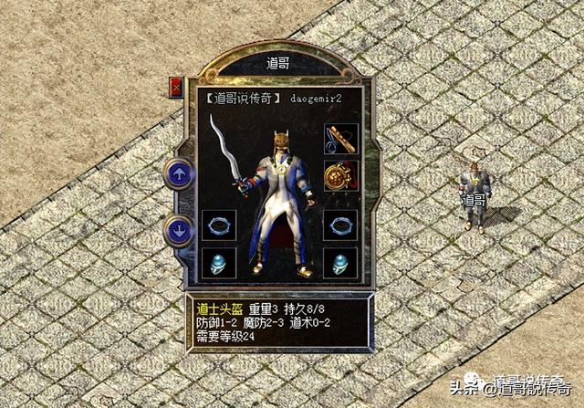 Legend of Blood: Inventory of three rare Dao 3 helmets, Dao 3 black ...